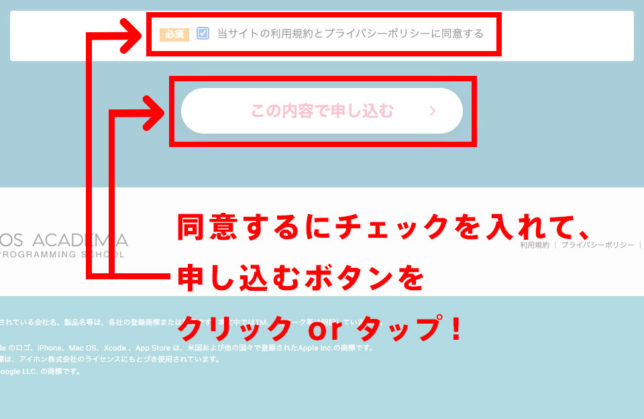 評判悪い？iOSアカデミアの口コミ、料金、コースなど網羅的に解説―iOSアプリエンジニア特化！